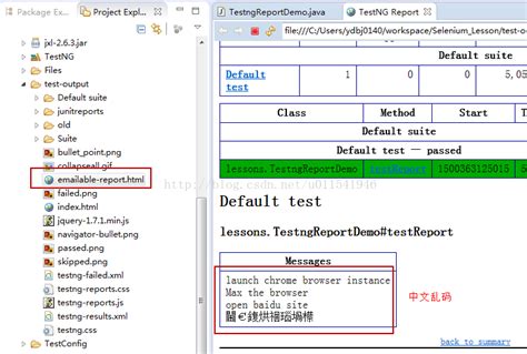 Javaselenium3框架设计准备篇5 Testng实现日志输出selenium的reporterlog Csdn博客