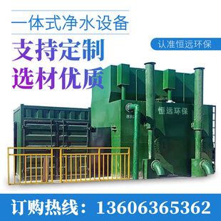 一体化净水机 自来水厂净化一体化净水器 湖水河水循环净化水设备 阿里巴巴