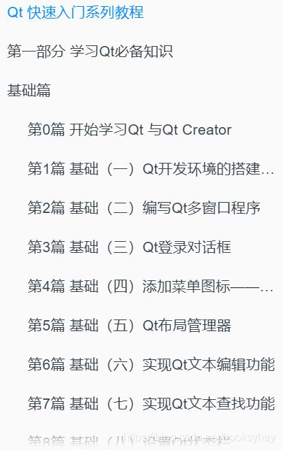 Qt学习资料整理 6 5 控件尺寸调整策略 Csdn博客