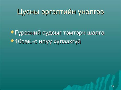 Амилуулах суурь тусламжийн ерөнхий зарчим Ppt