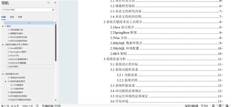 “智慧食堂”设计与实现springboot Mysqlvuejava Bs结构可运行源码数据库设计文档智慧食堂项目设计