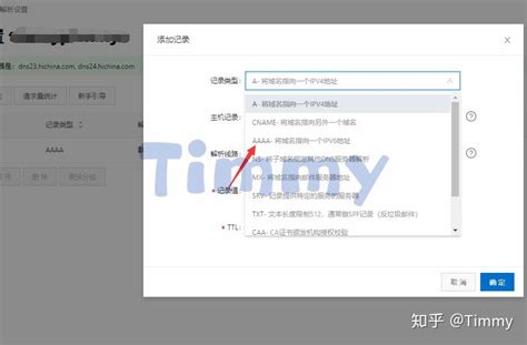 利用阿里云ddns动态解析ipv6地址 知乎
