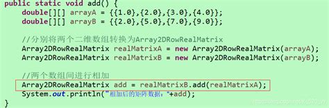 Java中矩阵运算array2drowrealmatrixmath3的使用 Csdn博客