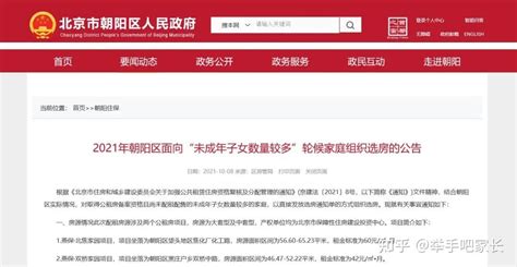 多生娃“发房子”！二胎及以上家庭，直接配公租房，你心动了吗？ 知乎