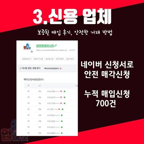 업마켓 현재 누적 매입 신청건수 1000건 돌파 네이버에 “업마켓”을 검색해보세요 중고 게임기 전문 매입 닌텐도 플스 엑스박스 등 안쓰는 게임기 게임씨디 현금교환하세요