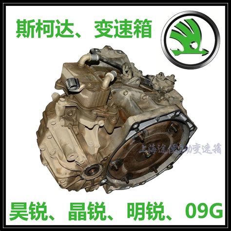 斯柯达手动变速箱 大众手动变速箱 手动变速箱 大山谷图库