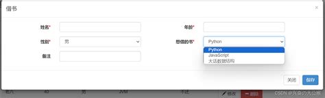 Java课程设计——图书管理系统图书管理系统java课程设计 Csdn博客