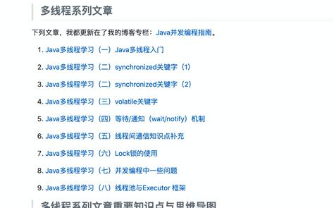 多线程基础内容不见了详见贴图 Issue Snailclimb JavaGuide GitHub