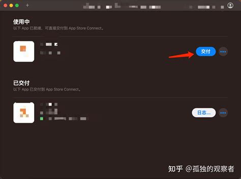 IPA包上传App Store Connect的正确姿势 知乎