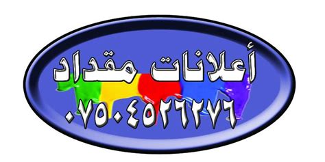 اعلانات مقداد