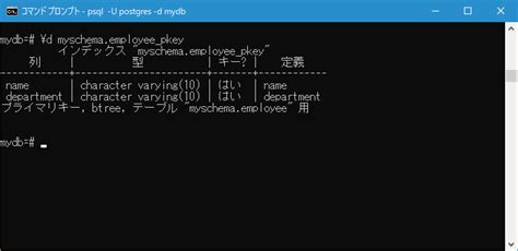 Postgresql Primary Key制約主キープライマリキーを設定する