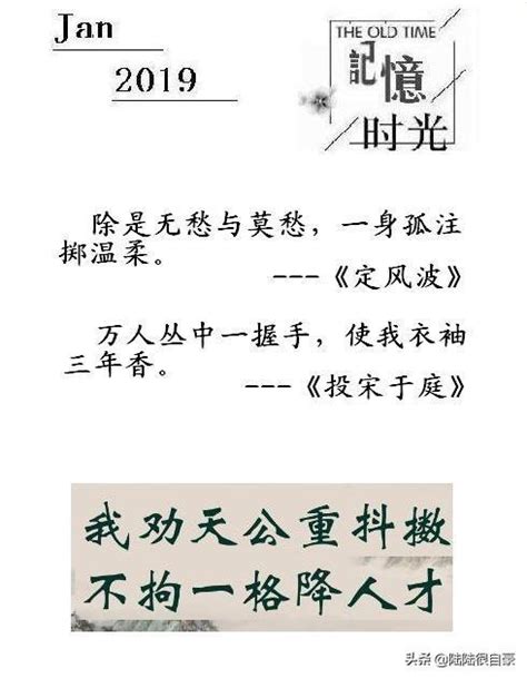時光記憶經典語錄 57 龔自珍 每日頭條