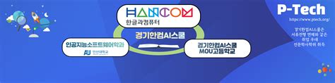 안산대학교 인공지능소프트웨어학과