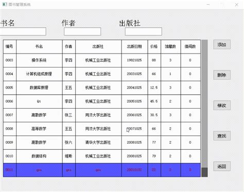 c 实现基于easyx的图书管理系统 可视化界面 easyx实现图书馆系统‘ csdn博客