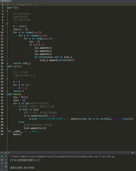 关于一道面试题的极其无聊的python算法实现 每日头条