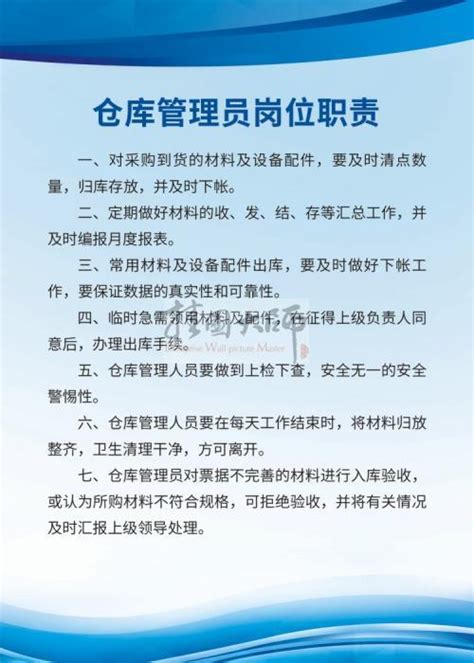 仓库保管制度 仓库管理口号 工厂仓库管理 5s仓库管理图片 仓库管理宣传标语 关于仓库管理的标语 仓库管理员岗位责任制 仓库管理标语 工厂标语 文化墙│企业文化墙│公司文化墙│校园文化墙│工厂