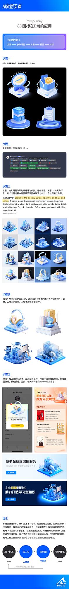 Mj 花瓣网 陪你做生活的设计师 磨砂质感 Ui图标 Icon