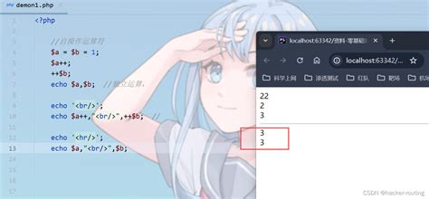 【php代码审计】php基础——运算符