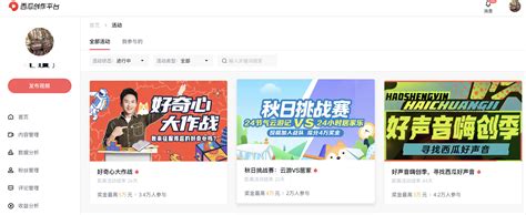 西瓜创作百科 有问题 上百科