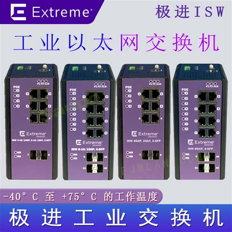 工业以太网交换机 Poe 交换机 千兆工业交换机 厦门三普科技