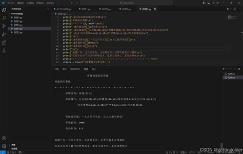 Python第一、第二次作业 Csdn博客