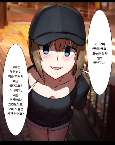미인에 부자인 독신 상사 Manga 만화방 뀨잉넷 온세상 모든 웹코믹이 모이는 곳 일본 만화 귀여운 만화 그림 츤데레