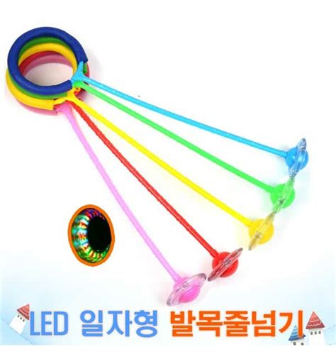 일자형 Led 발목줄넘기 유산소운동 다이어트 발줄넘기 티몬
