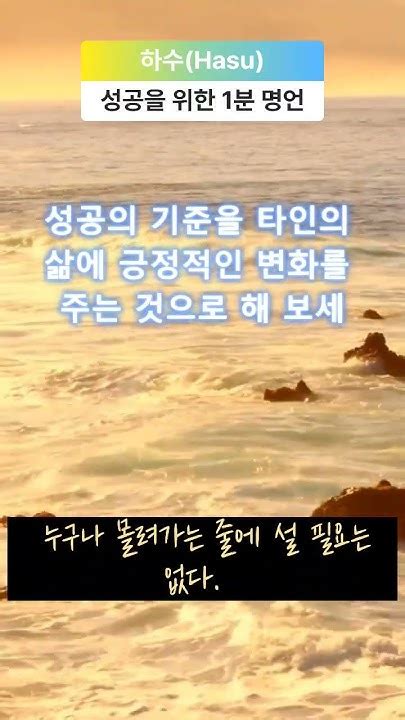 죽은 시인의 사회 성공의 기준에 대하여 자기관리 명언 동기부여 명언모음 성공스토리 명언명구 명언시리즈 성공조언 힐링 자기개발 인생명언 인생조언