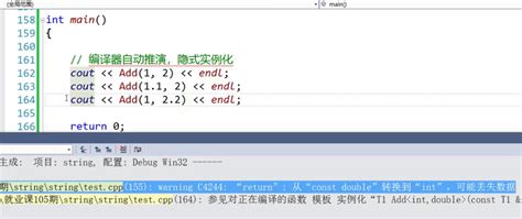 Cpp6 — 模板cpp模板t Csdn博客