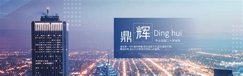 河南鼎辉加固工程有限公司 专业承重墙改梁服务