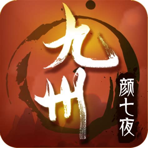 九州颜七夜果盘版下载 颜七夜果盘版下载v1 8 12 安卓版 2265手游网
