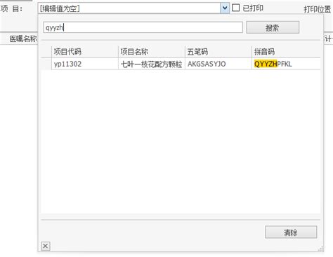 Devexpress控件使用之searchlookupedit （多选） Csdn博客