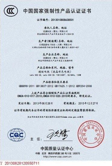 3C认证费用详解办理3C认证需要多少钱 百合树 财务自由之路