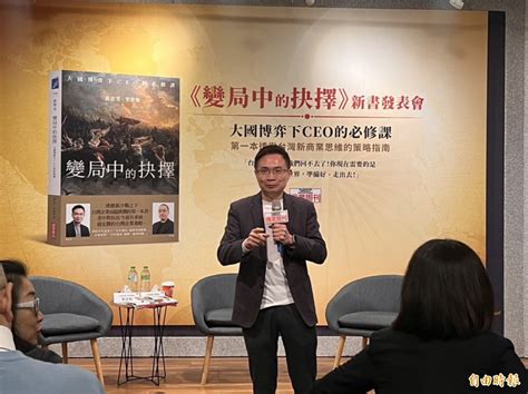 貿協黃志芳披露：經濟學考太好 外交特考才第一 自由財經