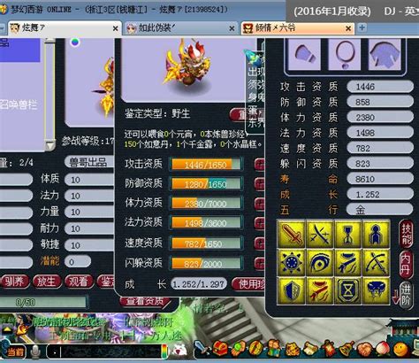 夢幻西遊獸哥再出15技能童子！網友：嚇死我了，看到野生好開心 每日頭條