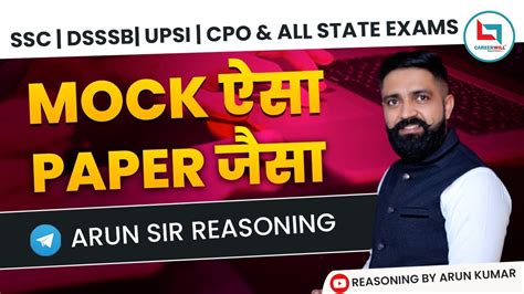 Ssc Cgl Practice Class 03 By Arun Sir Reasoning Ssc Ssccgl