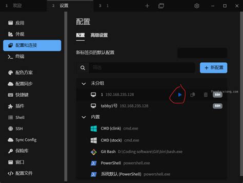 群晖 Docker系列 —— 部署 Tabby Web 同步 Tabby 配置 波比ai
