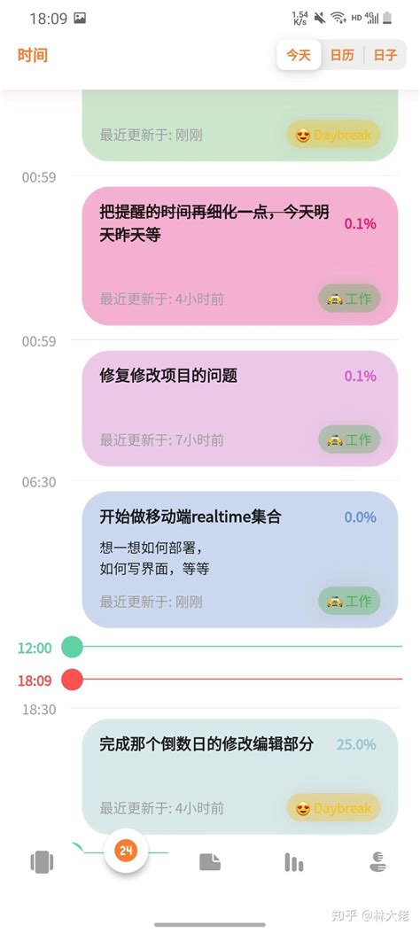 Daybreak 一款云同步的todo管理应用 知乎