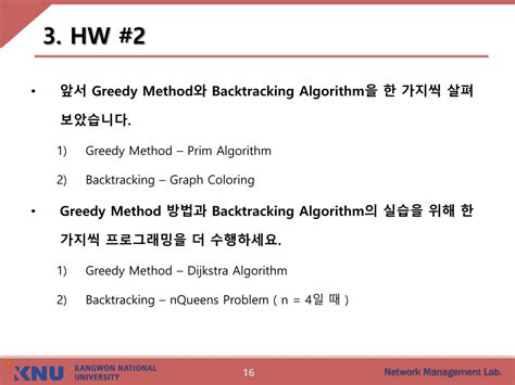 Ppt Computer Algorithm 실습 Backtracking Greedy Method Powerpoint