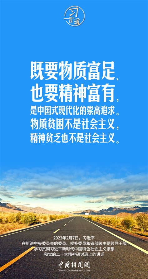 既要物质富足、也要精神富有