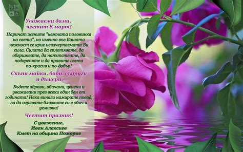 Днес е Денят на жената Честит празник дами Община Поморие