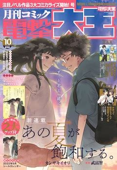 かまって新卒ちゃんが毎回誘ってくる 最新刊の発売日をメールでお知らせコミックの発売日を通知するベルアラート