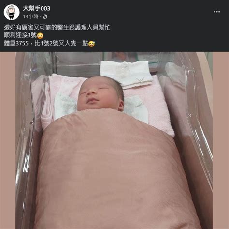 統神第三胎問世3號神之子體重輾壓2個哥哥粉絲嗨翻期待全