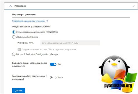 Как установить Office 2019 на Windows 10 бесплатно