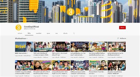 แนะนำ 5 ชองยทป ดสนก ดเพลน ไมมเบอ RSD