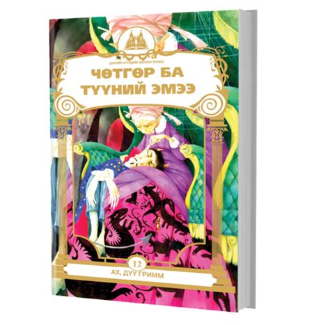 Хүүхдийн ном Bookmarket номын дэлгүүр