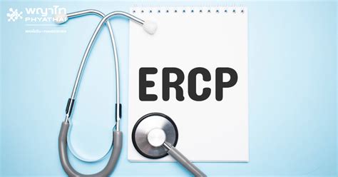 Ercp：内镜逆行胰胆管造影检查的重要性 Phyathai Hospital
