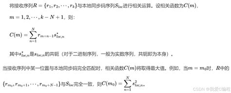 【硬件测试】基于fpga的2ask 帧同步系统开发与硬件片内测试 包含高斯信道 误码统计 可设置snr 基于2ask的胎压监测系统 csdn博客