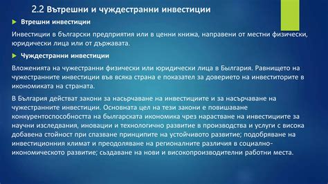 ИНВЕСТИЦИИ И ВИДОВЕ Pptx