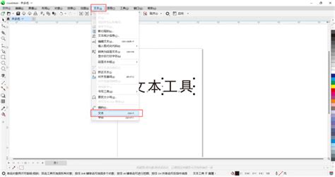 Cdr文字转曲后怎么变成竖版的 Cdr文字转曲后怎么还原 Coreldraw中文网站